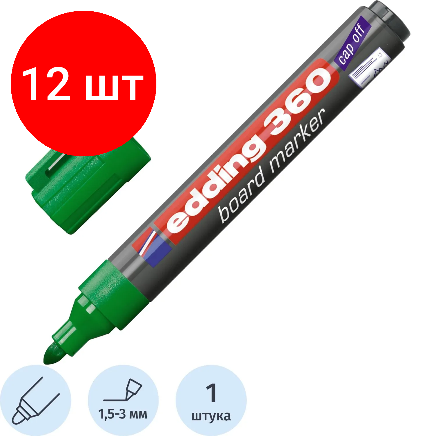 Комплект 12 штук, Маркер для белых досок EDDING e-360/4 зеленый 1.5-3 мм