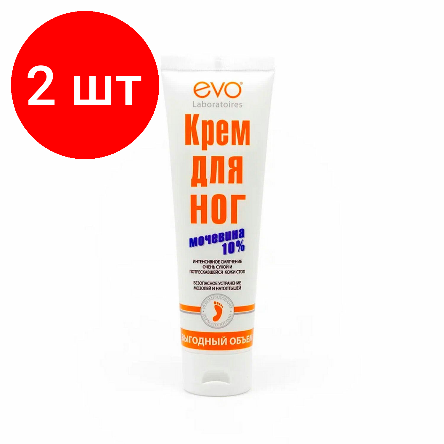 Комплект 2 шт, Крем для ног с мочевиной 10%, 100 мл, EVO, интенсивное увлажнение, 1708