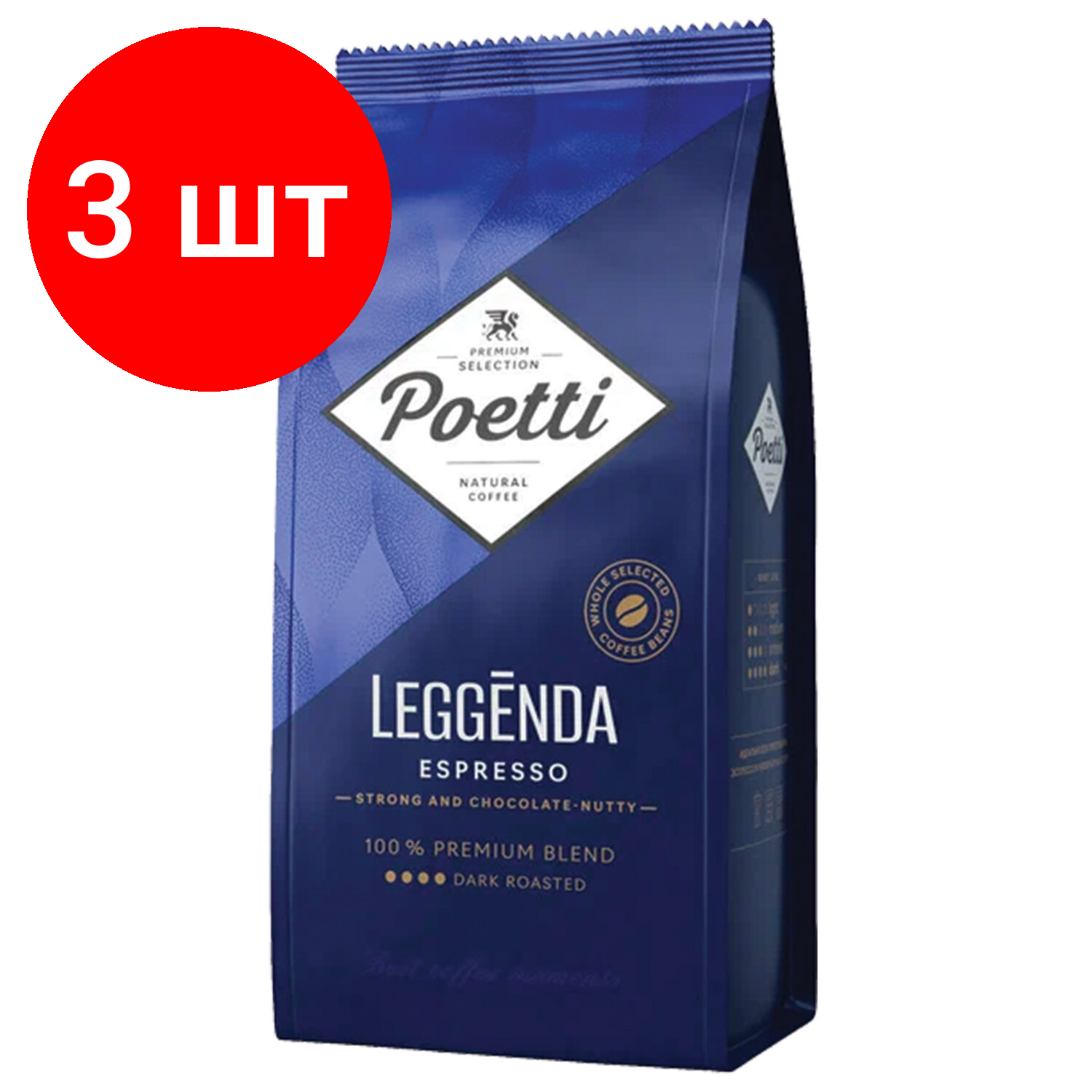 Комплект 3 шт, Кофе в зернах POETTI "Leggenda Espresso" 1 кг, 18004