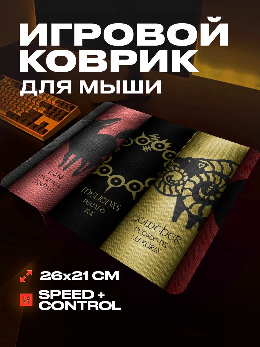 Коврик для мыши игровой Семь смертных грехов 26 на 21 аниме