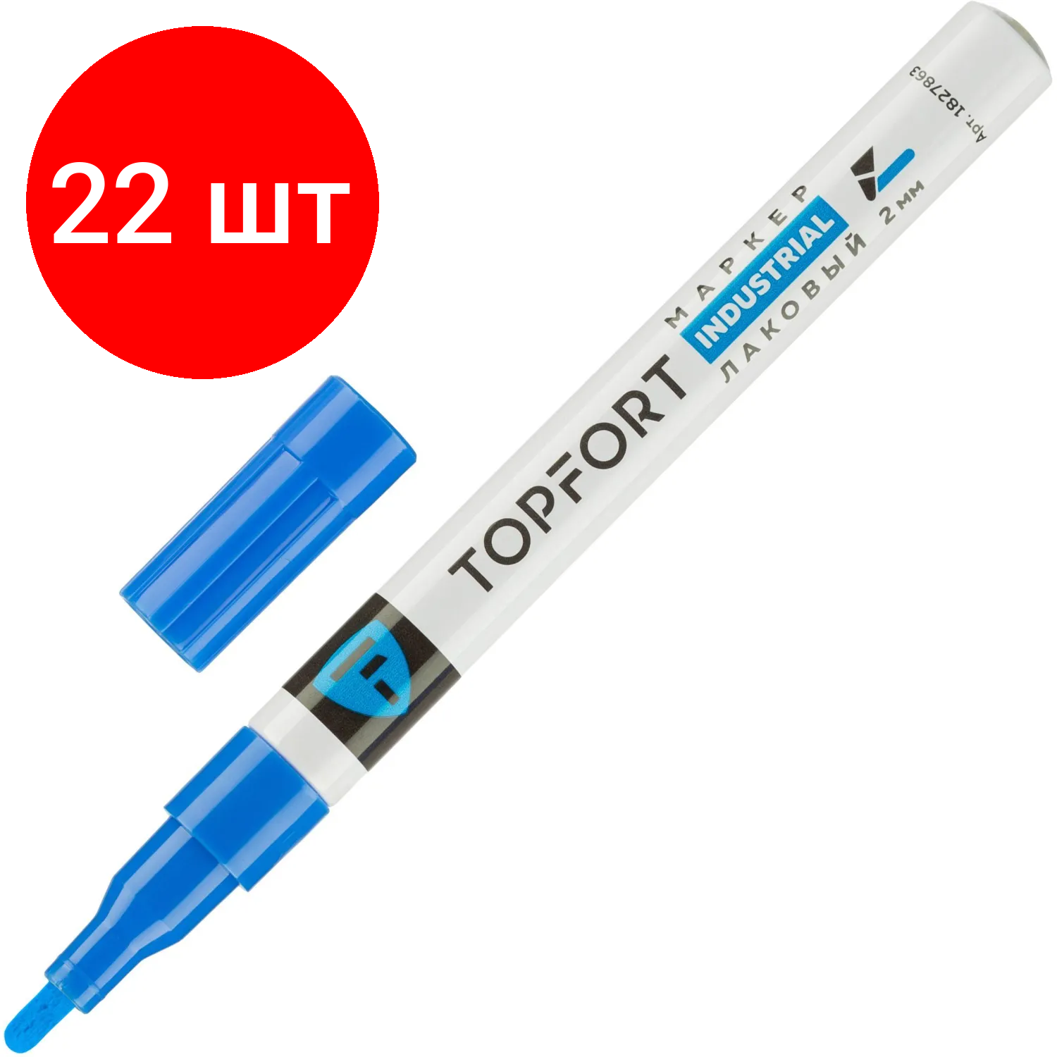 Комплект 22 штук, Маркер лаковый TOPFORT Industrial 2 мм синий