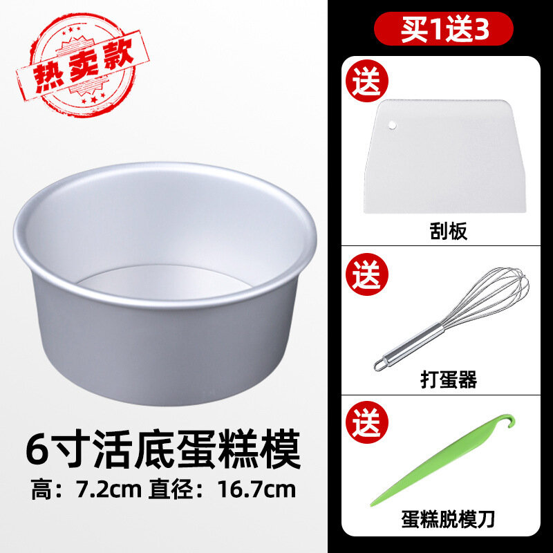 Круглая съемная форма для торта 6inch 8inch 10inch 12inch анодированная антипригарная поднятая форма для выпечки шифонового торта