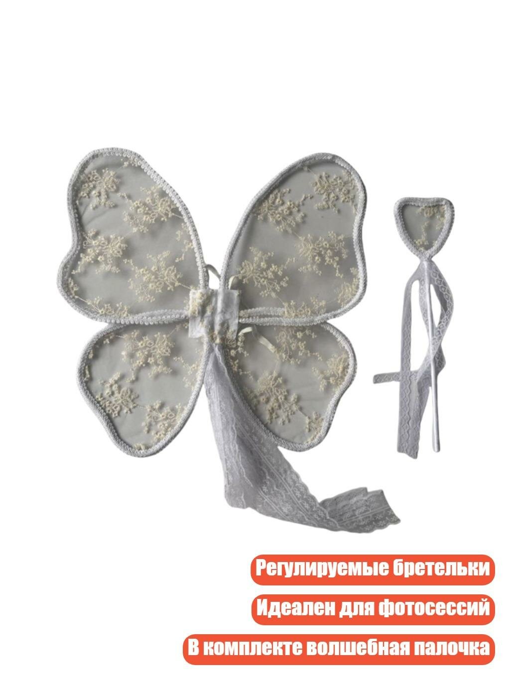 Кружевные крылья ангела с волшебной палочкой, 1 комплект, Белый