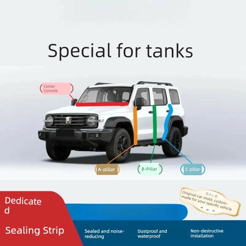 Специальные уплотнительные ленты для автомобилей: для баков, стоек B, стоек C, центральной консоли, звукоизоляционные
