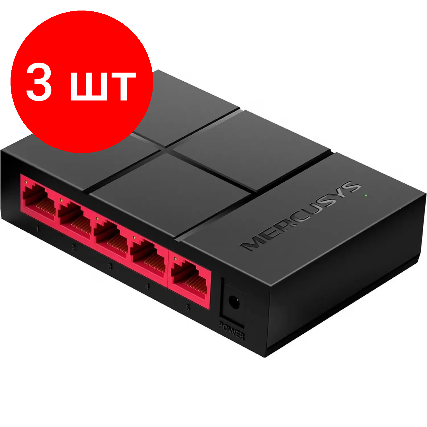 Комплект 3 штук, Коммутатор Mercusys MS105GS (L2) 5x1Гбит/с неуправляемый