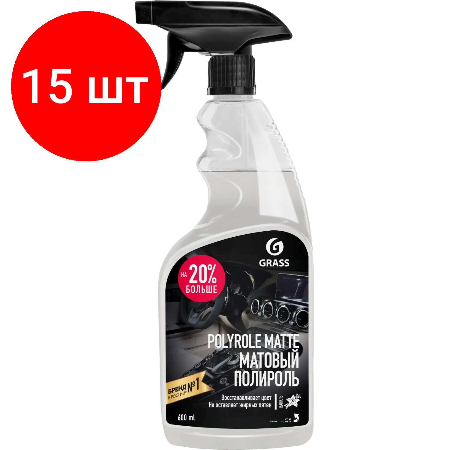 Комплект 15 штук, Профхим авто очистит-полир пласт мат Grass/Polyrole Matte ваниль, 0.6л_т/р