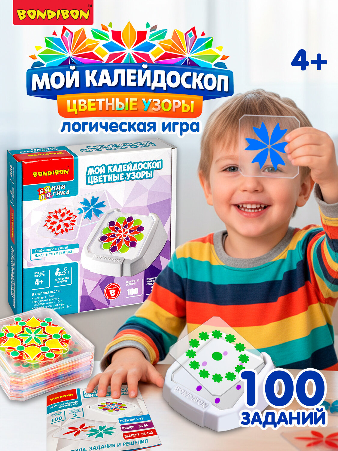 Настольная игра головоломка для детей Bondibon "Мой Калейдоскоп. Цветные Узоры" развивающая игрушка конструктор