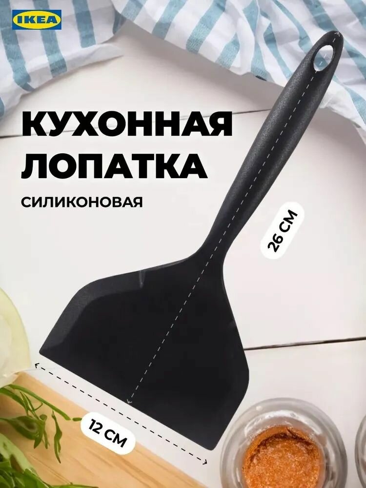 Шпатель-скребок кондитерский, 1 шт