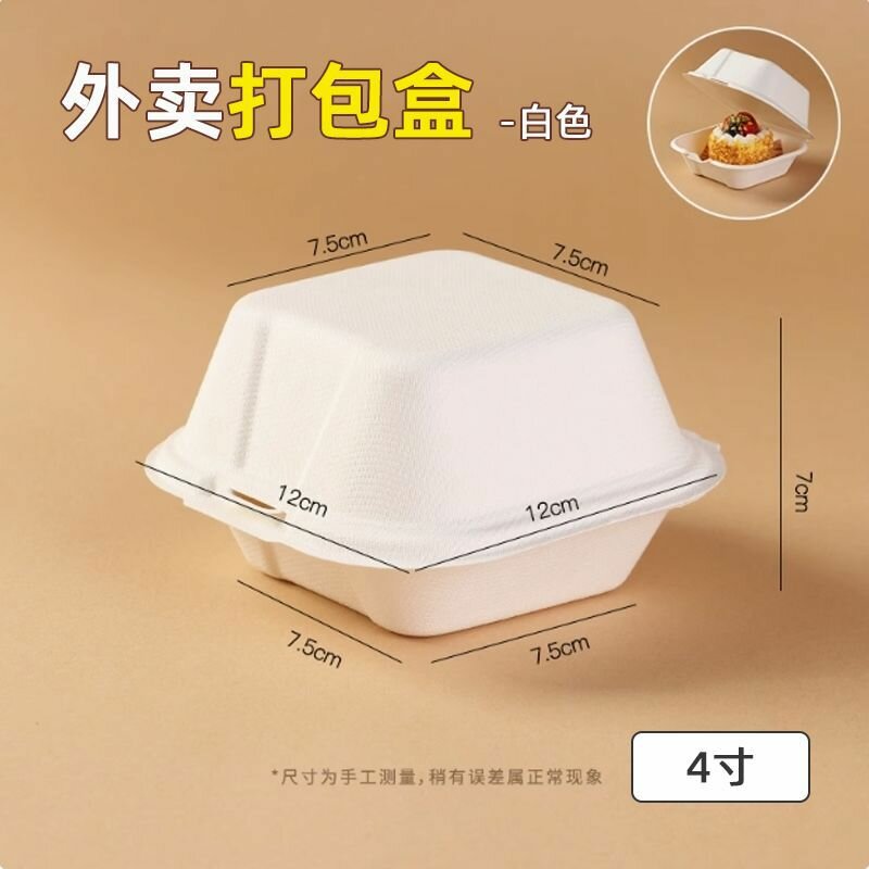 Упакованная бенто-коробка, одноразовая ланч-коробка, коробка для торта, коробка для бургеров, коробка для тирамису, горячая распродажа 6inch года