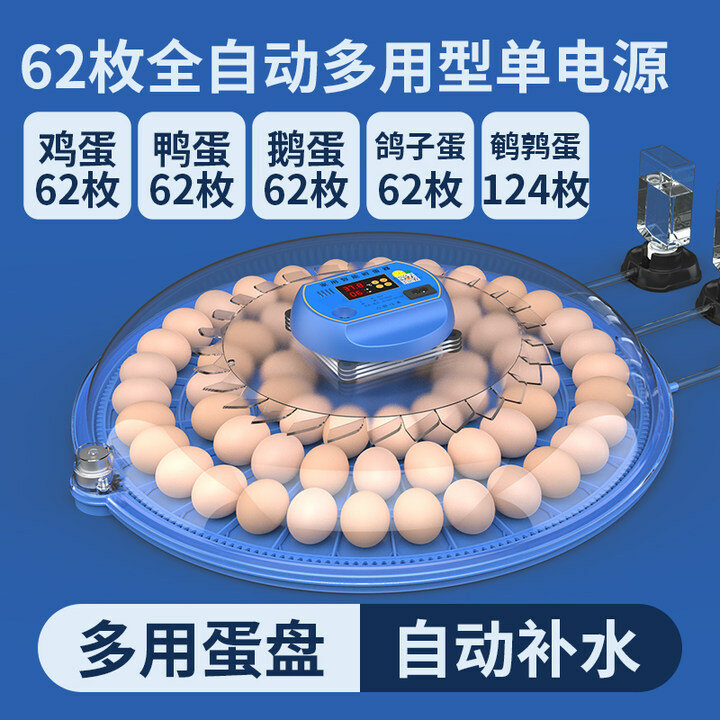 Оптовый инкубатор для домашнего использования, полностью автоматический интеллектуальный инкубатор для птичьих яиц, маленький инкубатор UFO