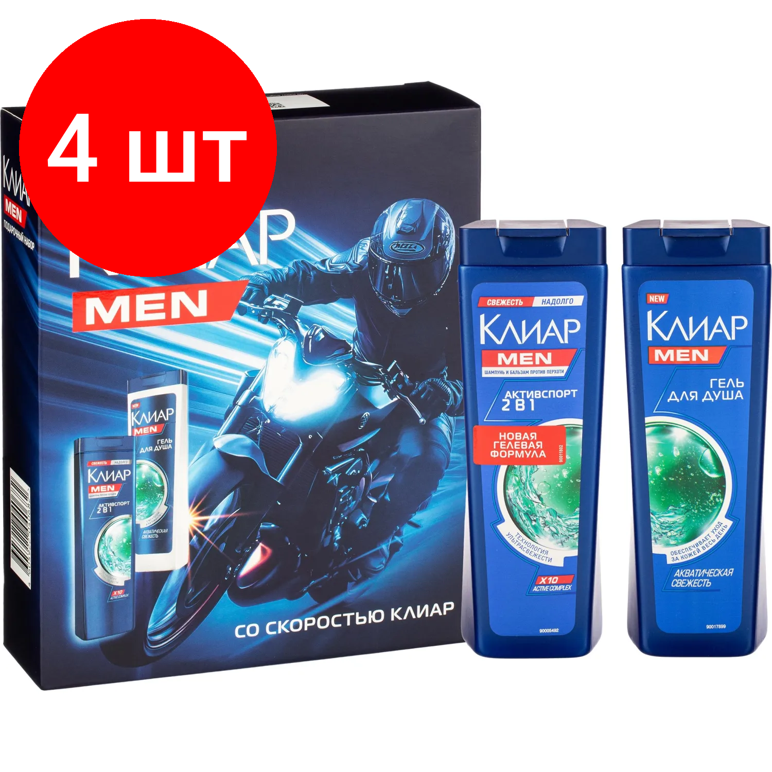 Комплект 4 упаковок, Подарочный набор Клиар men Sport collection мужской шампунь и гель для душа