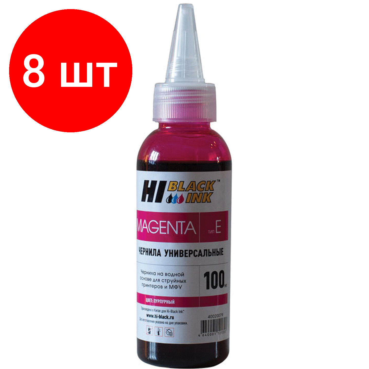 Комплект 8 шт, Чернила HI-BLACK для EPSON (Тип E) универсальные, пурпурные 0.1 л, водные, 150701038201