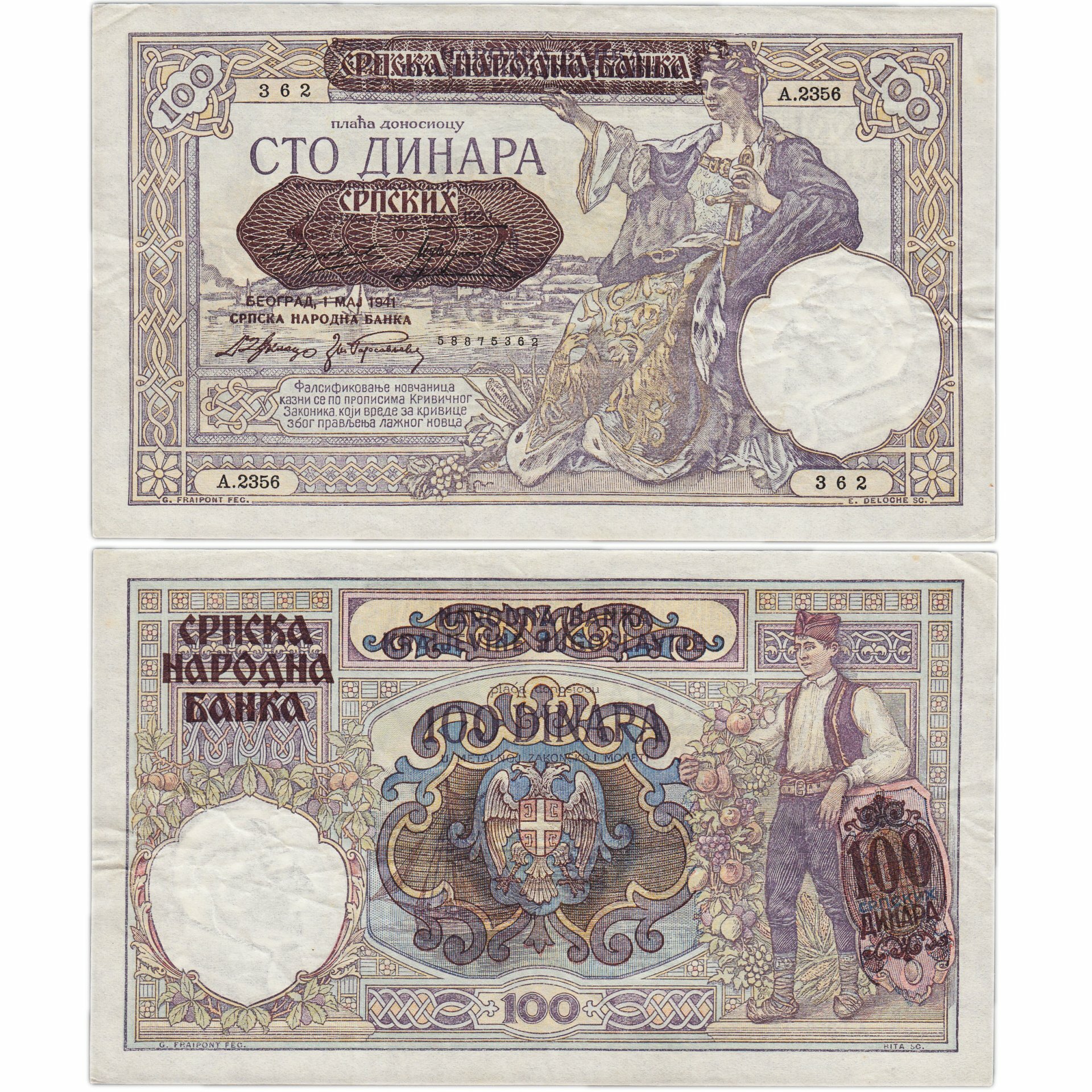 Сербия 100 динаров 1941 Pick 23 надпечатка