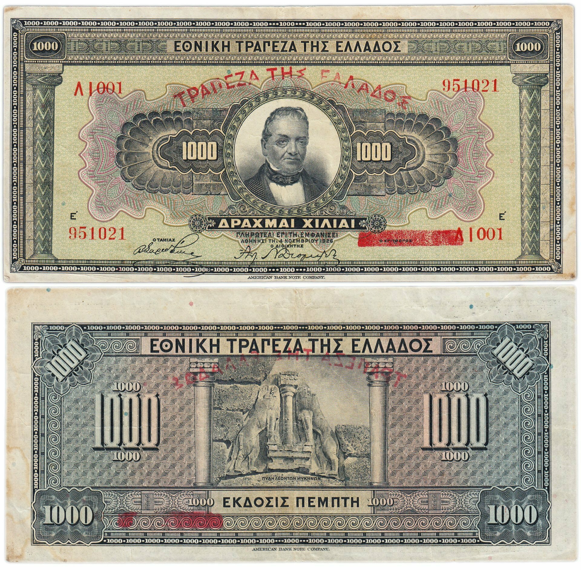 Греция 1000 драхм 1926