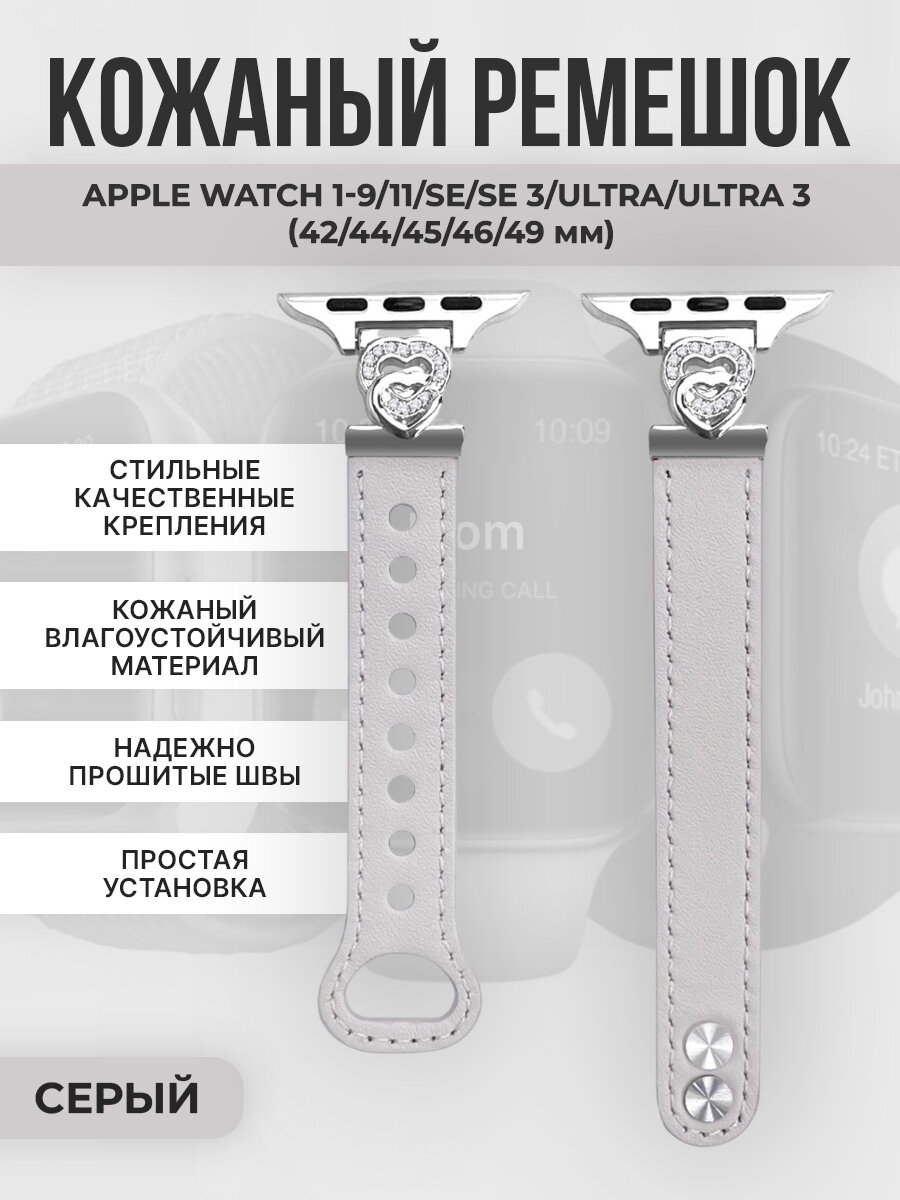 Кожаный ремешок с узором для Apple Watch 1-9/10-11/SE1-3/ULTRA1-3(42/44/45/46/49 мм), серый
