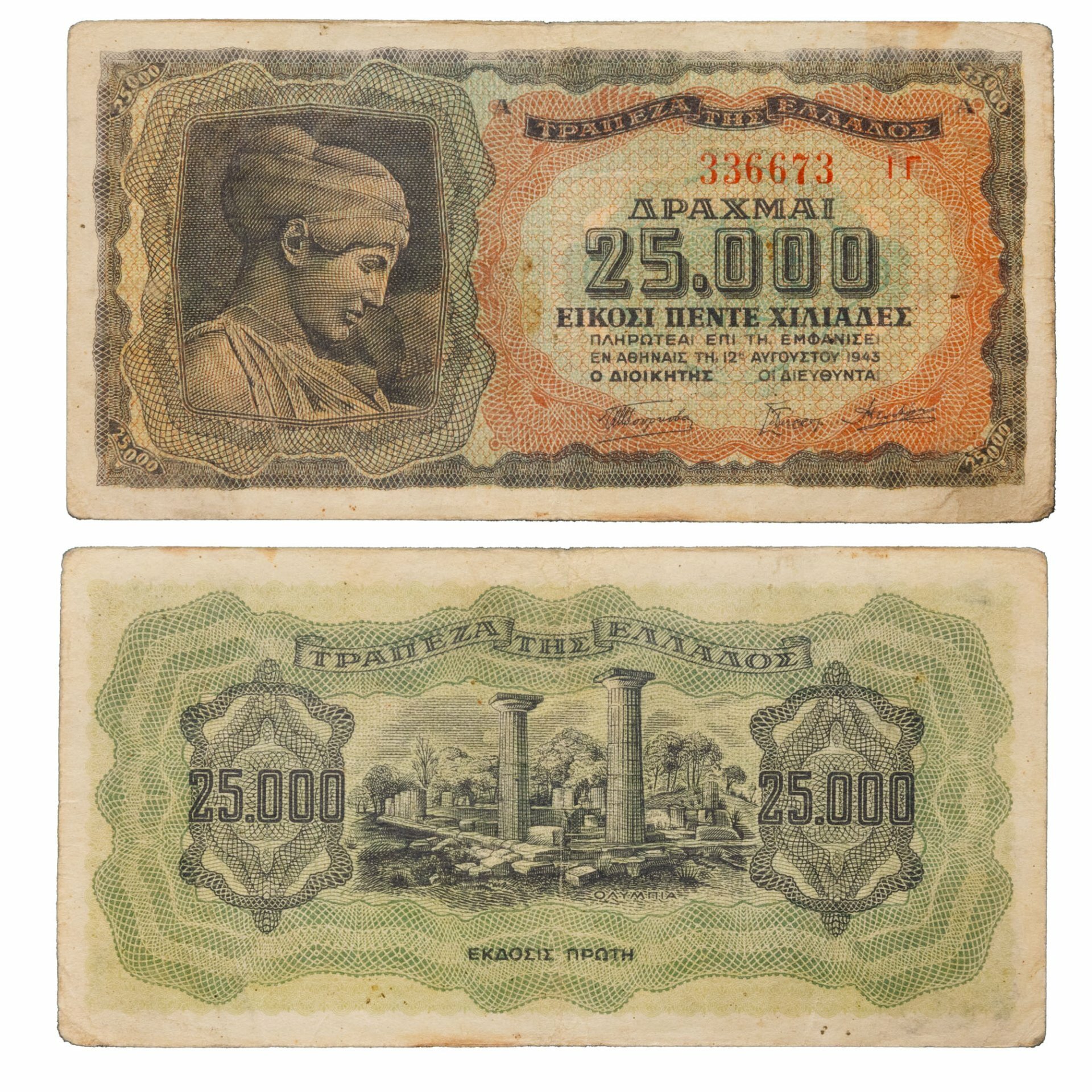 Греция 25000 драхм 1943