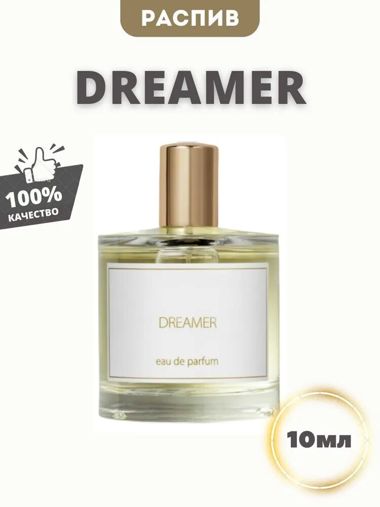 Zarcoperfume Dreamer (Дример) духи древесные, фужерные, мускусные 10ml