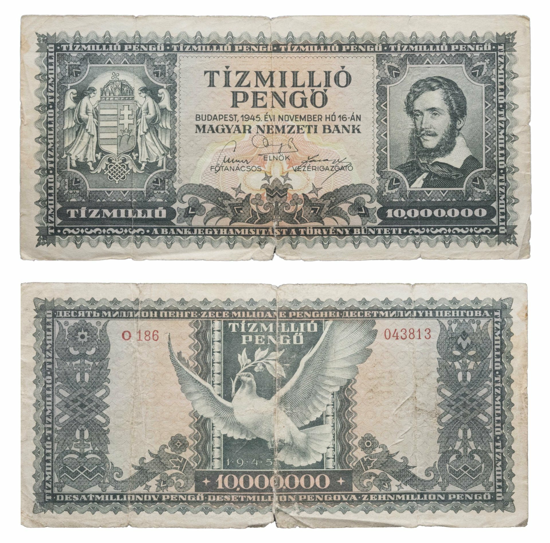 Венгрия 10000000 пенгё 1945