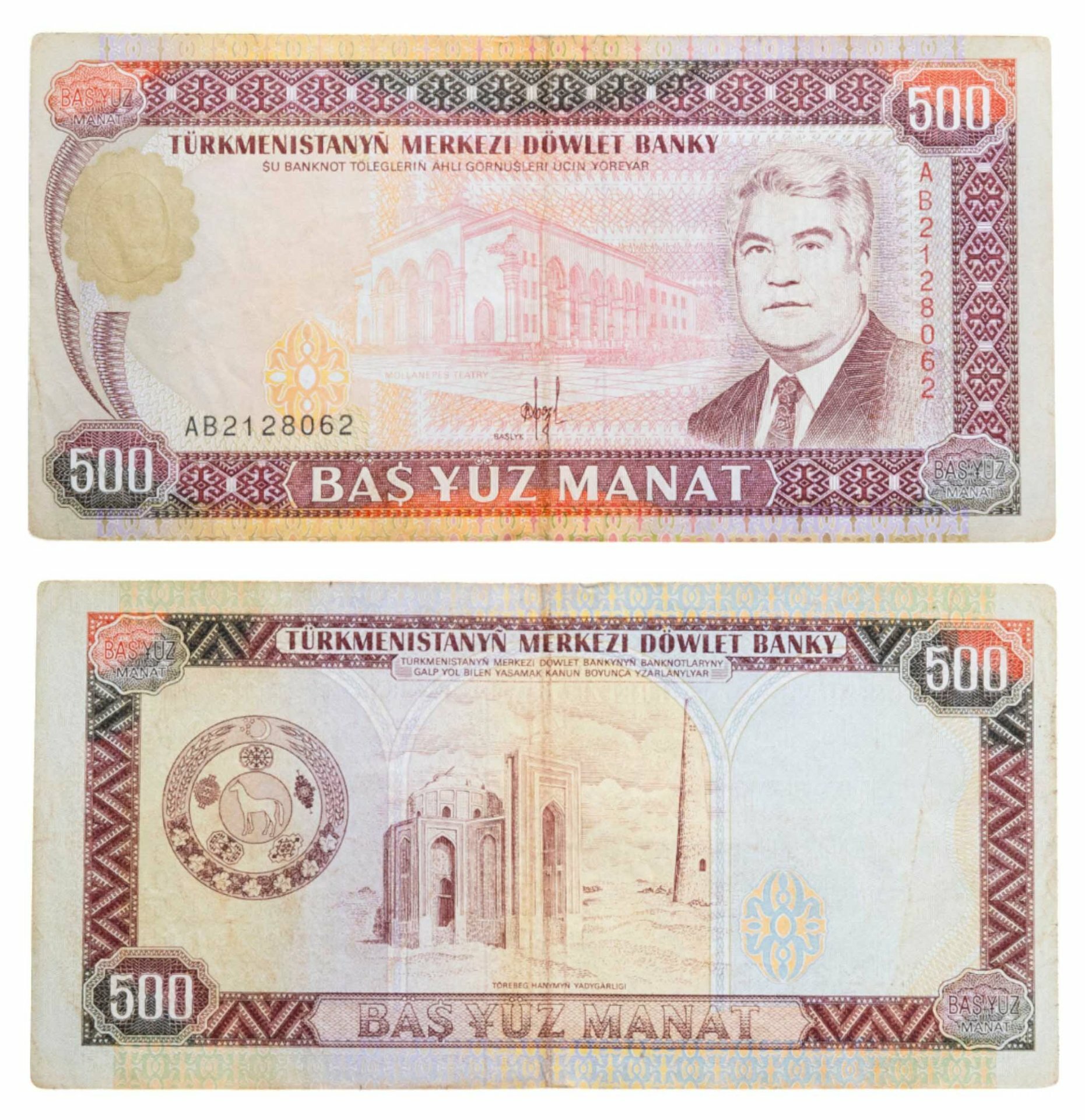 Туркменистан 500 манат 1993 года Pick 7а