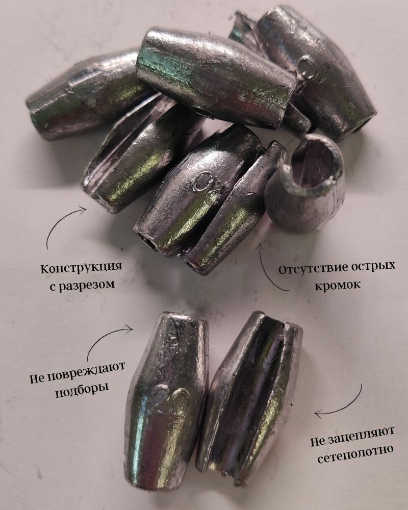 Сетевые грузила Цилиндр с разрезом, 20гр (уп.10шт)