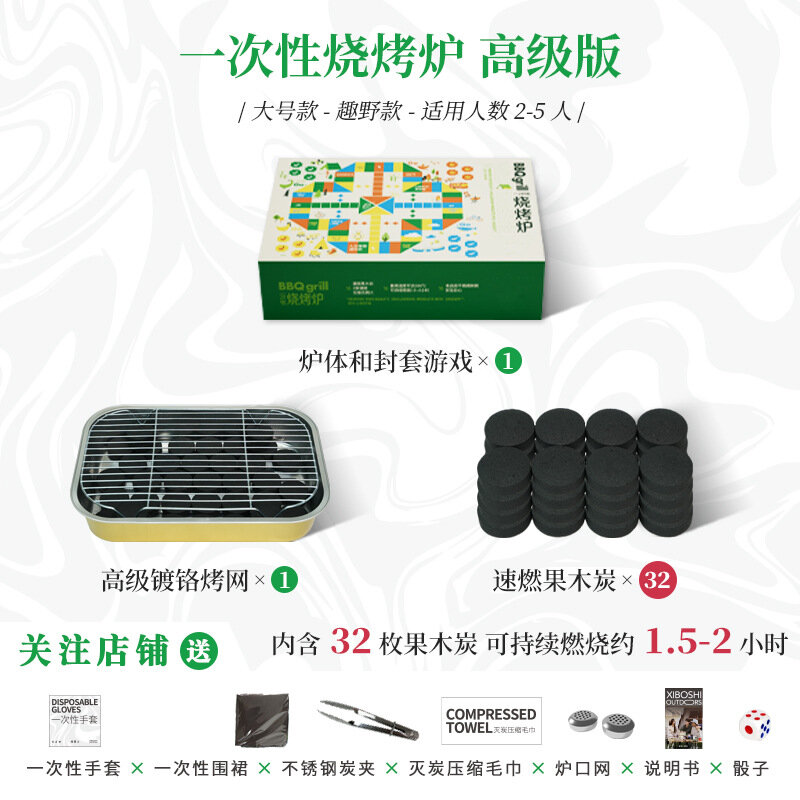 Полный набор для кемпинга, одноразовый гриль для барбекю, ростер для фруктов, фольга, уличный гриль для заваривания чая, домашний угольный гриль