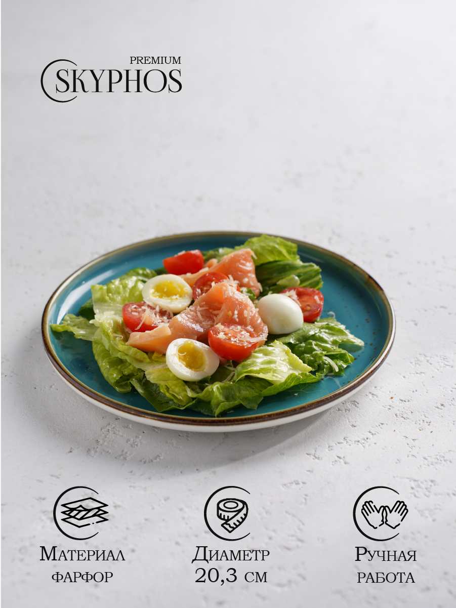 Тарелка обеденная фарфоровая для подачи и сервировки Magistro «Церера» d=20,3, цвет голубой