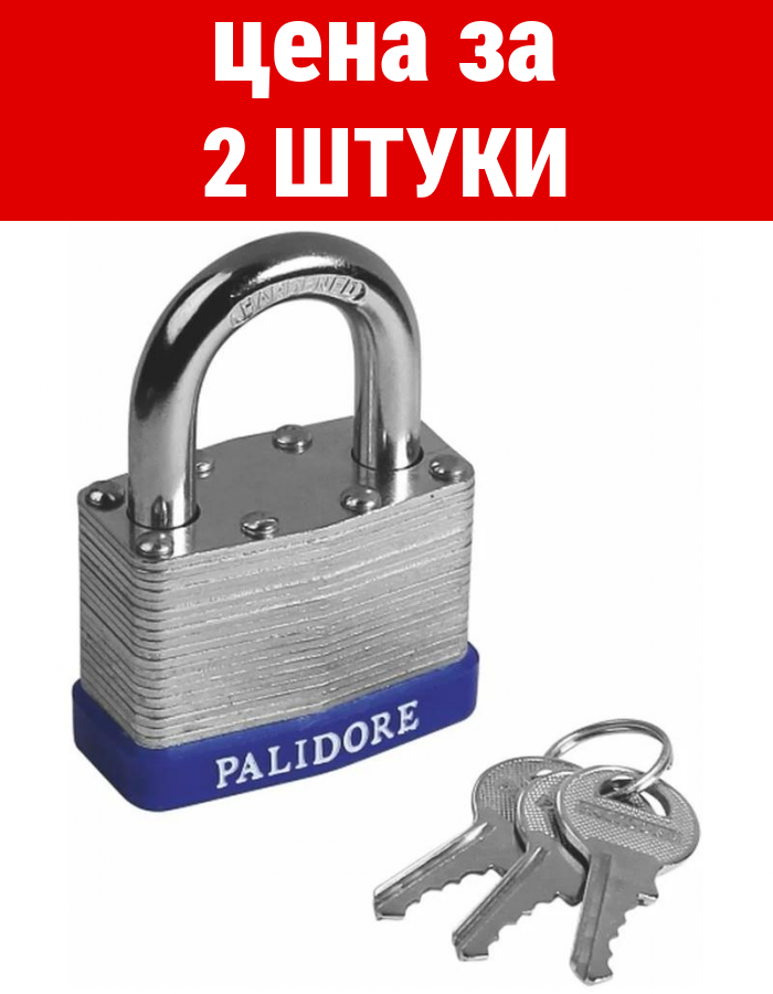 Комплект 2 шт, замок навесной 100-40 PALIDORE