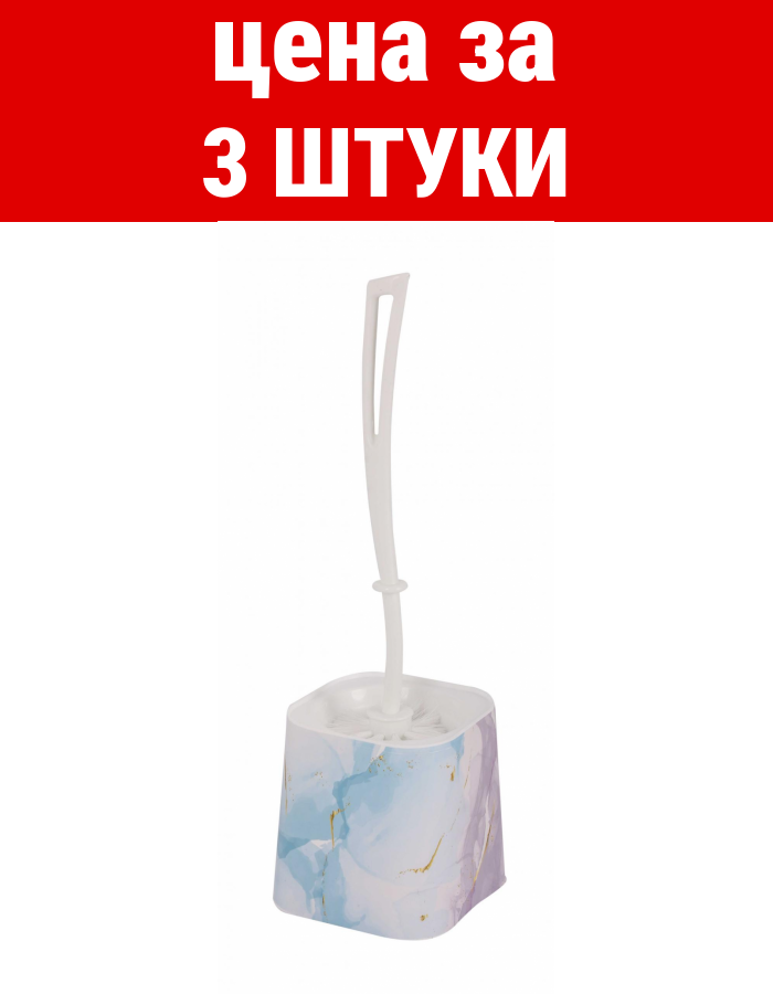 Комплект 3 шт, комплект для туалета акварель альтернатива