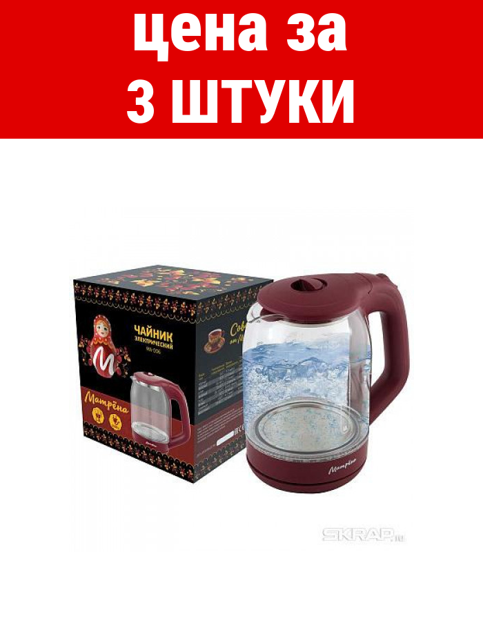 Комплект 3 шт, чайник электрический 1.8Л 1500ВТ диск стекло внутр подсв 5415 вишн матрена