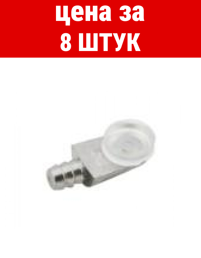 Комплект 8 шт, полкодержатель С фиксац. Стекла (присоска)
