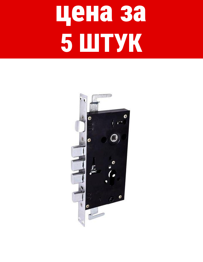 Комплект 5 шт, замок врезной дляских дверей KZ-01S плоск РИГ (корпус) PALIDORE