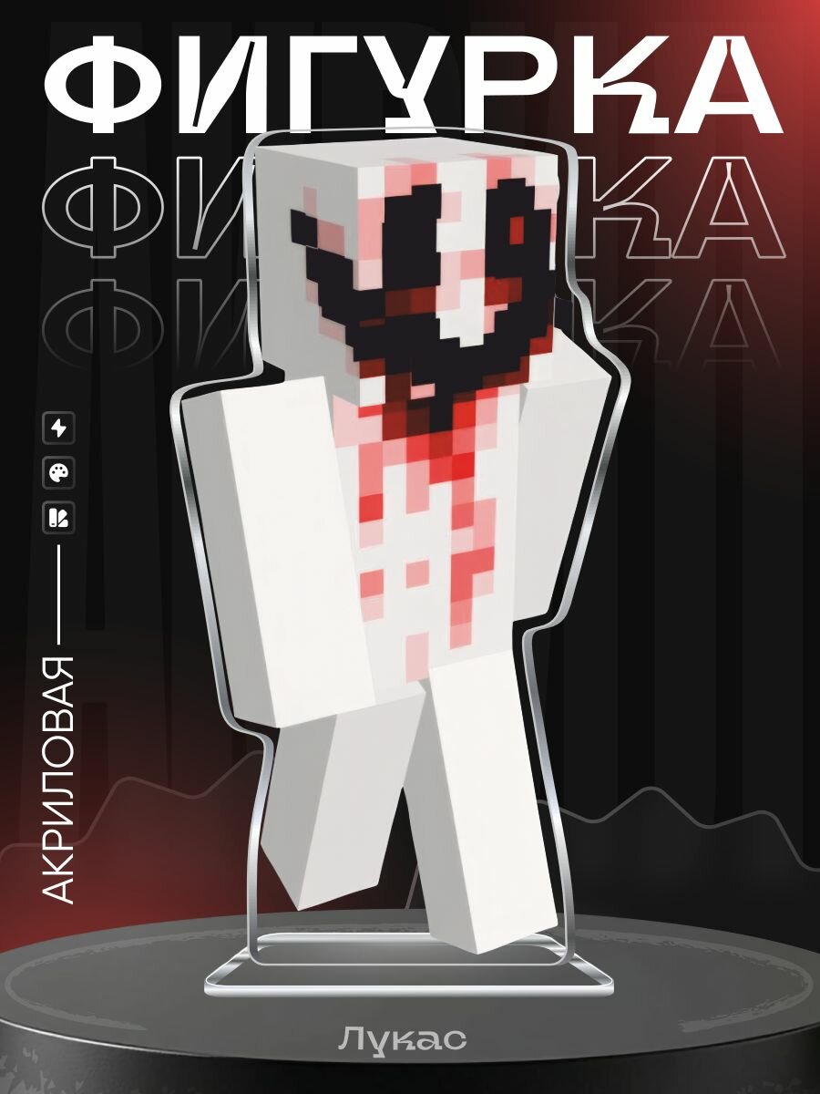 Акриловая фигурка Лукас Minecraft