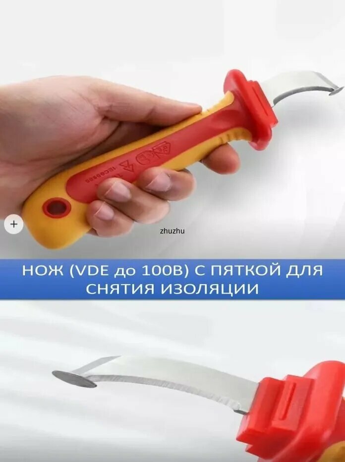 Нож строительно-ремонтный, нож электрика, Ножницы для зачистки изолированного кабеля