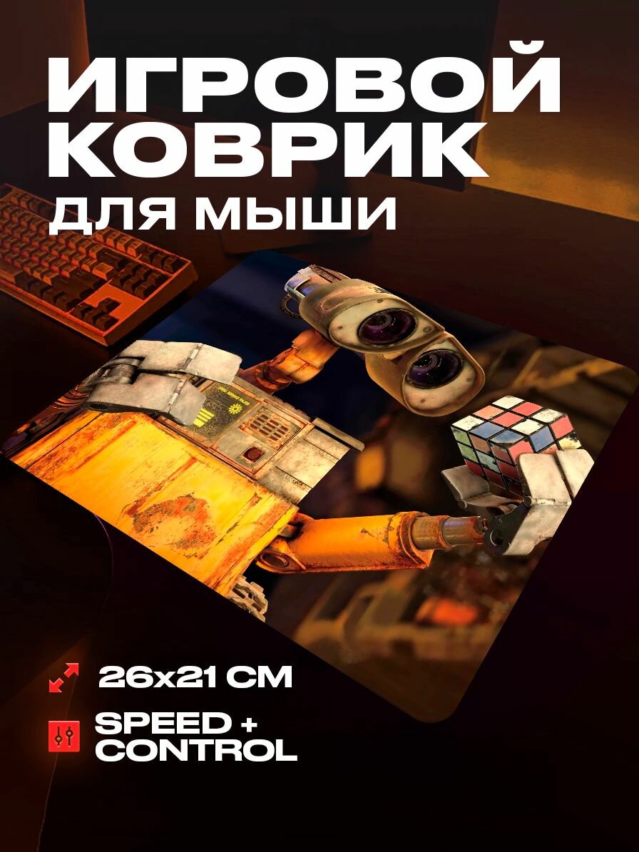 Коврик для мыши игровой Валл и 26x21 см ProSleeves