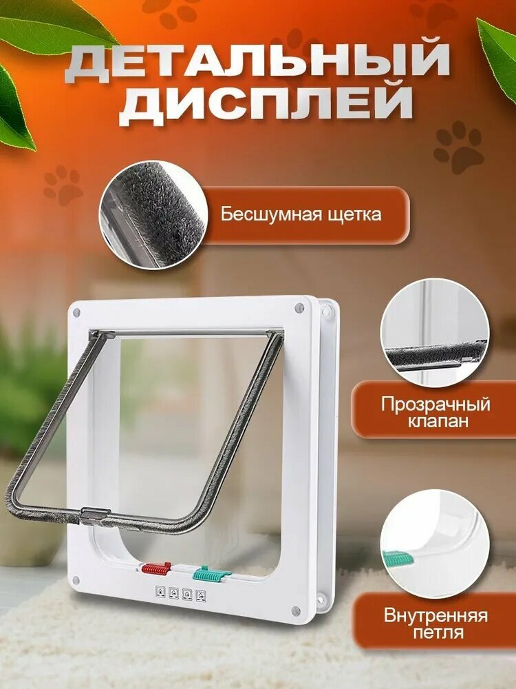 Дверца для животных — фото 1