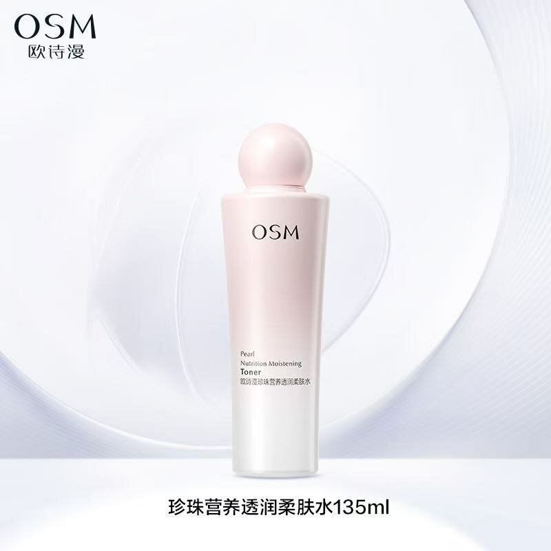 Увлажняющая эмульсия-эссенция Oushiman, питательный косметический набор для уменьшения пигментных пятен, увлажнения, с ниацинамидом для осветления и ночного применения.