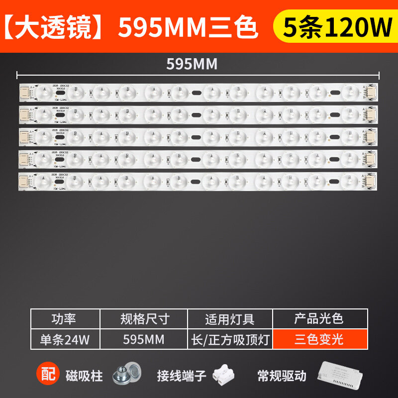 Светодиодная потолочная лампа, замена лампы, длинная светодиодная лента, источник света для гостиной и спальни, трехцветная, регулируемая, 52cm светодиодная лента, оптовая продажа