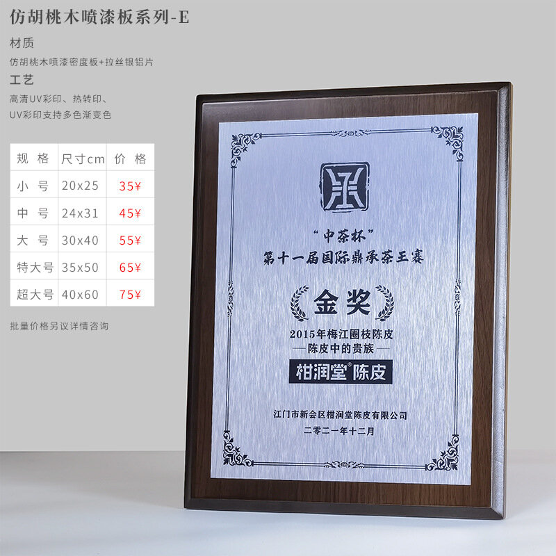 Имитация орехового дерева, наградная табличка, почетная табличка, деревянная медаль с золотым покрытием, металлическая награда, памятная бронзовая медаль на пенсию