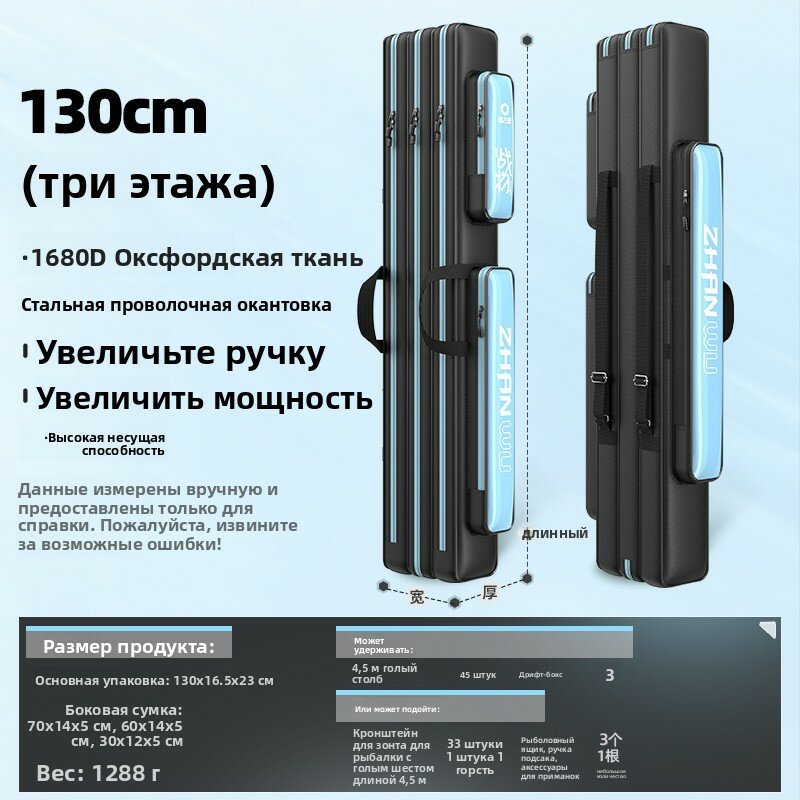 Коробка для удочки, источник рыбной ловли, трехслойная,130*16.5*23