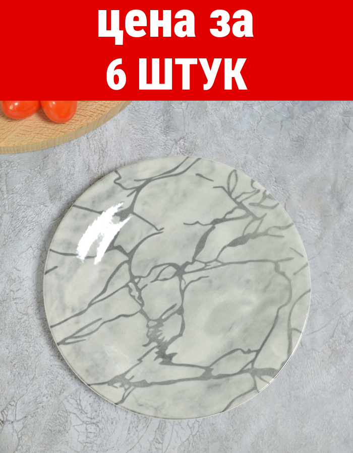 Комплект 6 шт, Тарелка десертная 20см Серый мрамор гладкий край (00104179)