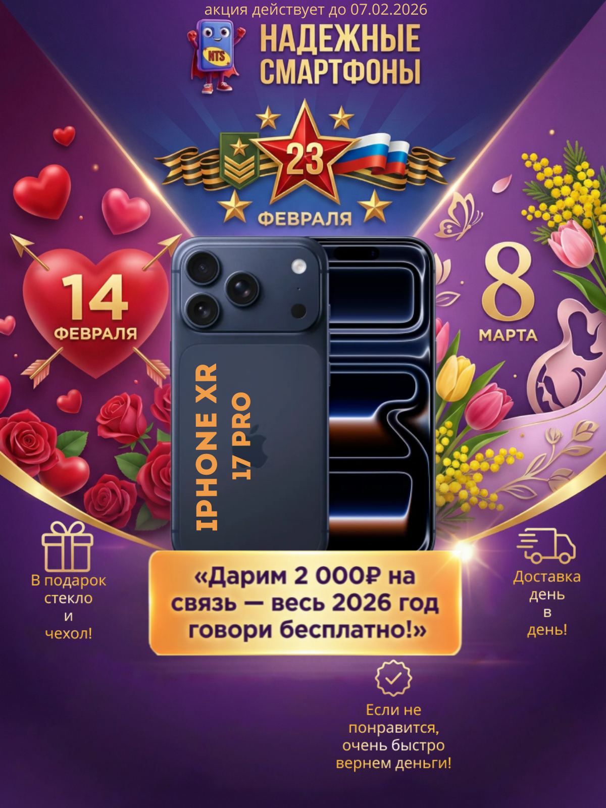 Смартфон iPhone XR в корпусе 17 Pro 256 ГБ, синий