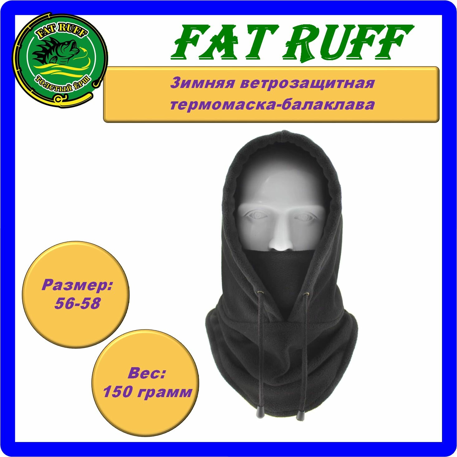 Балаклава Базовая коллекция для мужчин и женщин