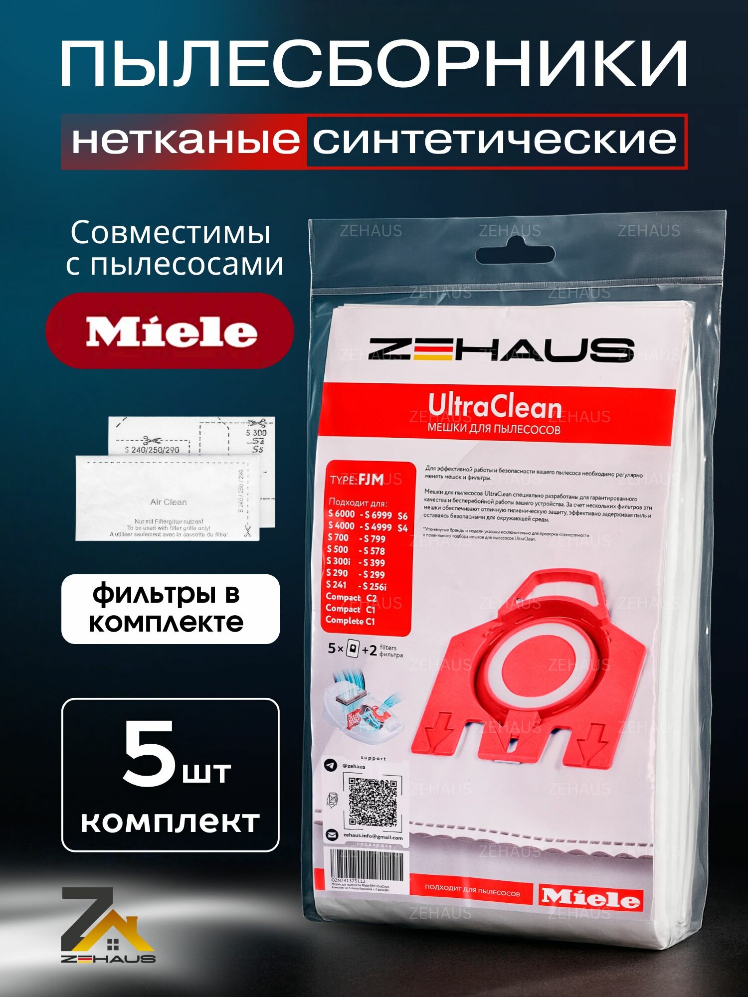 ZEHAUS Мешки для пылесосов Miele FJM UltraClean. 5шт + 2 фильтра. Подходят для Miele
