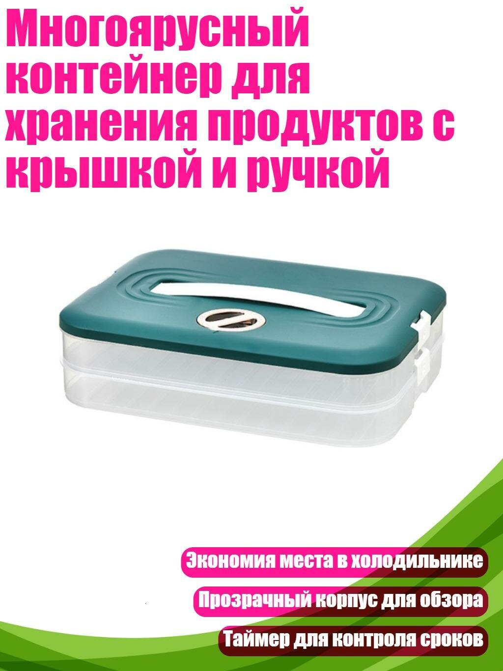 Многоярусный контейнер для хранения продуктов с крышкой и ручкой, Синий - 2-уровневый