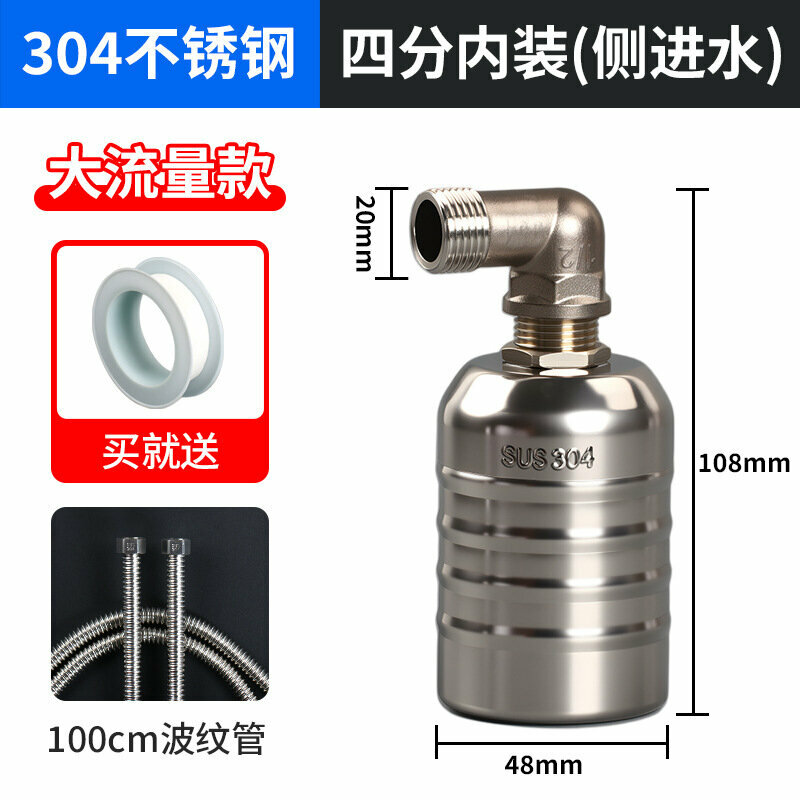 304 Нержавеющая сталь поплавковый клапан контроллер уровня воды полностью автоматический клапан для пополнения воды кухонный кран клапан полного остановки воды