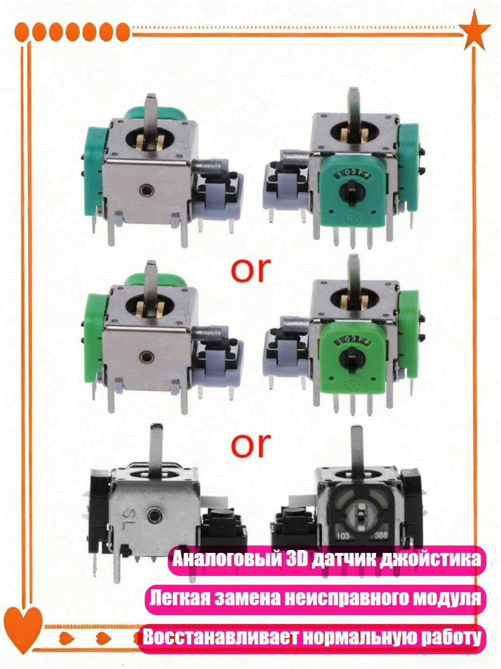 3D аналоговый джойстик сенсорный модуль потенциометр, Черный