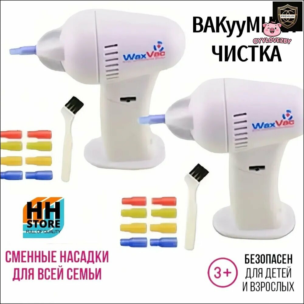 Инструмент для чистки ушей и носа