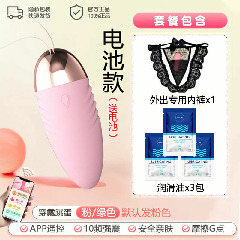 Беспроводной пульт дистанционного управления, женский вибратор, мастурбатор, носимый, для улицы, сильная вибрация, бесшумный, взрослый секс-игрушка с пультом дистанционного управления