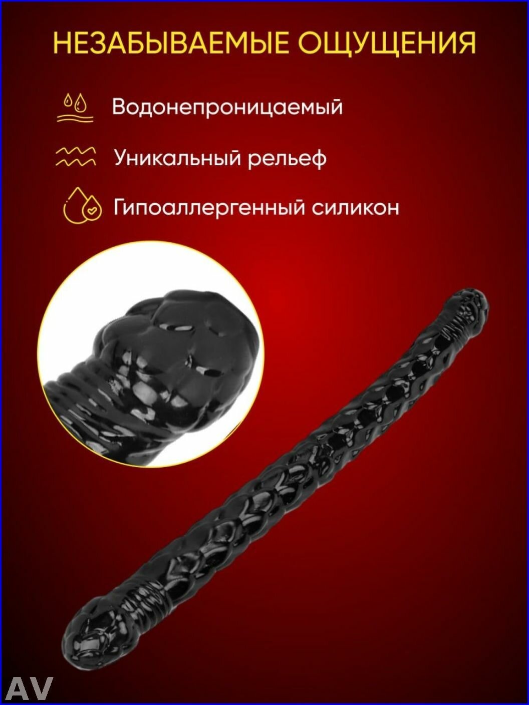 Фаллоимитатор