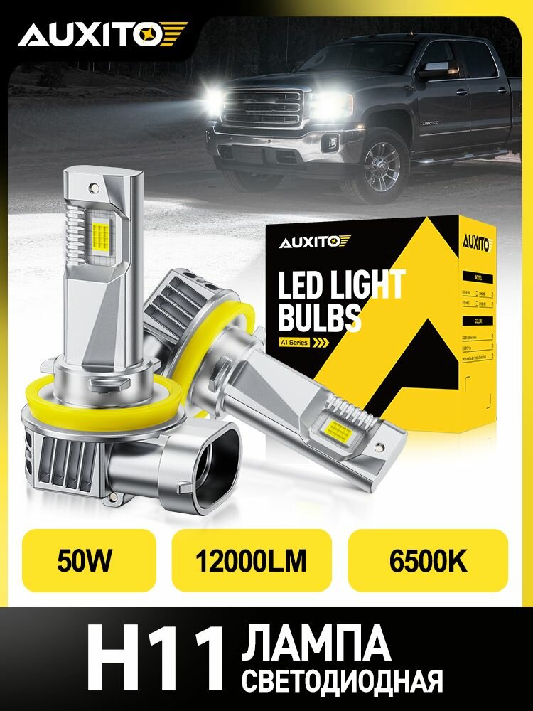 AUXITO Лампа автомобильная H11/H8/H9, 2 шт. арт. A1 H11 LED 50 Вт,12000лм, Белый свет 6500K,12В